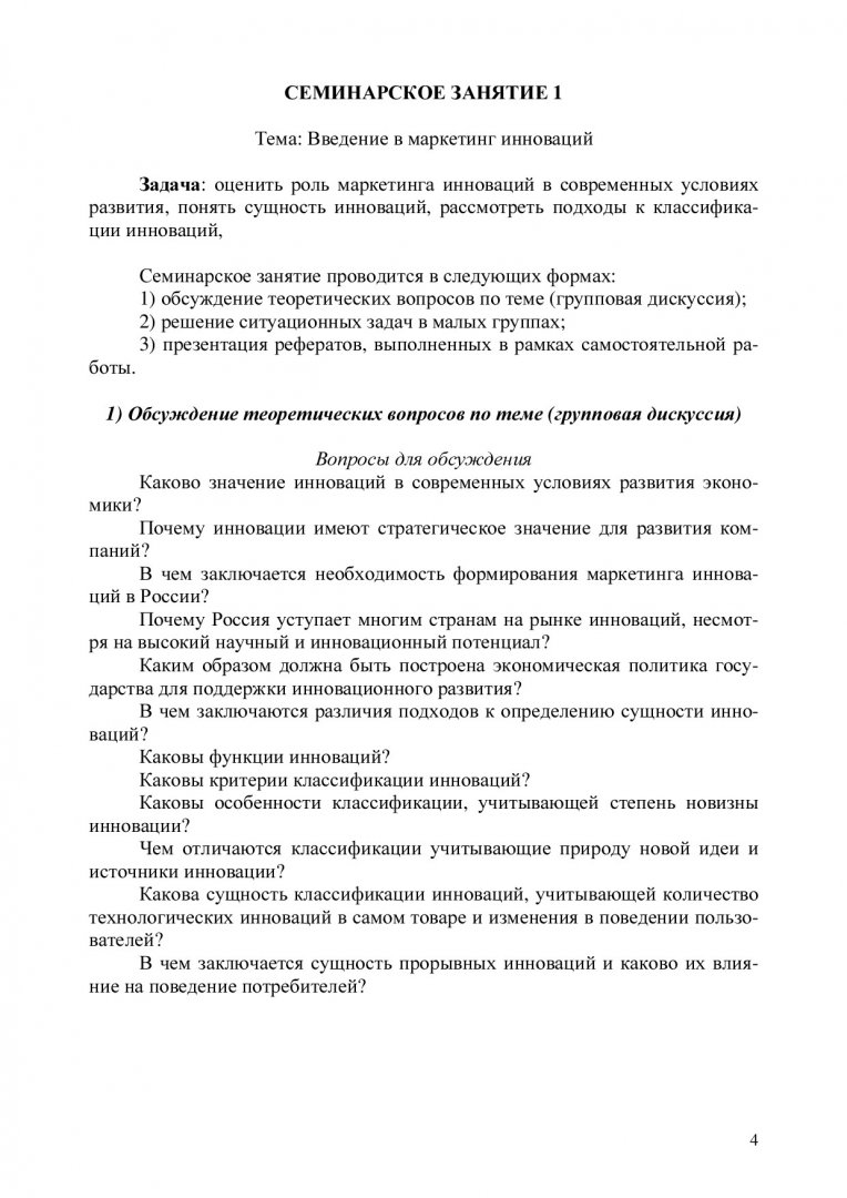 Экономическое Развитие Темы Рефератов — Full